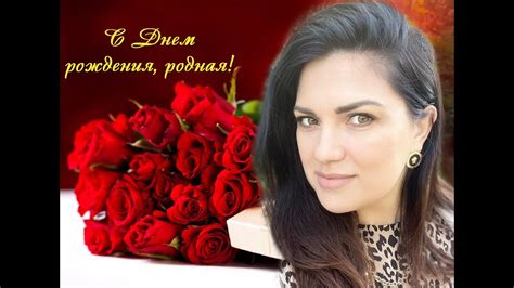 МОЯ ВЗРОСЛАЯ КРАСИВАЯ ДОЧЬ С ДНЕМ РОЖДЕНИЯ Youtube