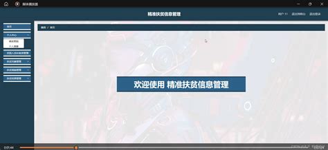 Ssmphpnodepython精准扶贫信息管理系统 Csdn博客