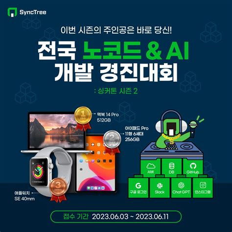 Ntuple On Linkedin Ai Nocode 노코드 노코드개발 해커톤 싱커톤 블록코딩 백엔드개발 싱크