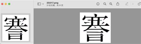 关于字库补全的问题 · Issue 20 · Wangchi95cf Font · Github