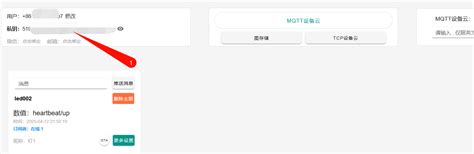 通过巴法云接入米家简单案例巴法云esp32米家小爱同学 Csdn博客