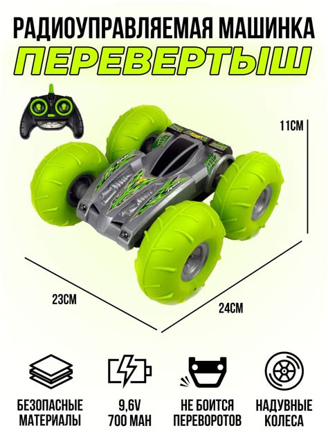 Машинка-перевертыш Happy Cow с надувными колесами на радиоуправлении ...