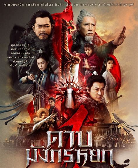 Dvd โปเยโปโลเย ศึกรักหน้ากากทอง 2012 หนังจีน พากย์ไทยอย่างเดียว แฟนตาซี โรแมนติก แอคชั่น