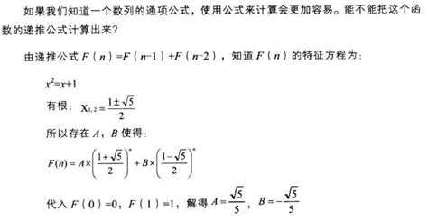 斐波那契数列算法 Js 实现 图灵社区