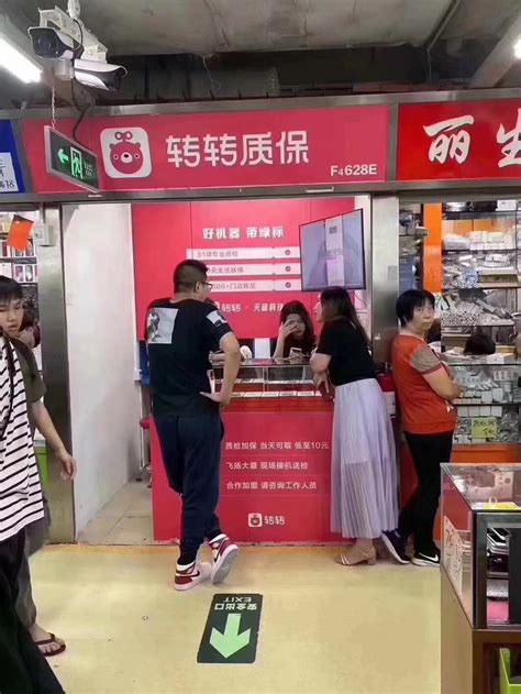继上个帖子转转二手苹果12 最新线报活动 教程攻略 0818团