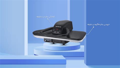 اتو پرسی جانتک مدل 9800 انتخاب سنتر