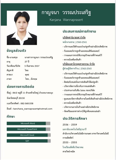 ปักพินโดย Tanawat Nat ใน การบันทึกอย่างรวดเร็ว โฟนิกส์ เรซูเม่ คำศัพท์ภาษาอังกฤษ