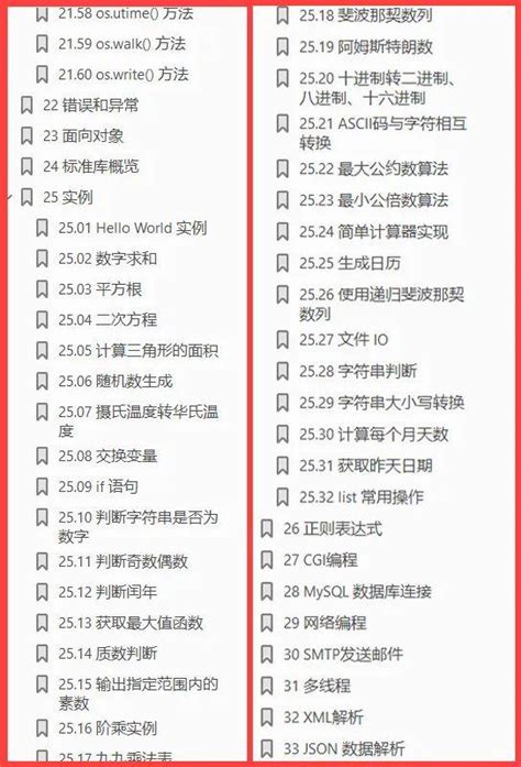 最全python3知识点大全!菜鸟必备,建议收藏! 知乎 最全python3知识点大全!菜鸟必备,建议收藏! 知乎