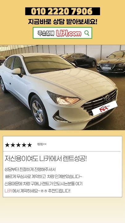 저신용장기렌트카 나카 생생한 리얼리뷰 나카 저신용렌트카 무심사장기렌트 10등급장기렌트 저신용신차렌트신용회복장기렌트카 신불자장기렌트카 카드연체장기렌트전기차