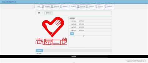 Javaphpnodejspython校园志愿者服务系统【2024年毕设】 Csdn博客