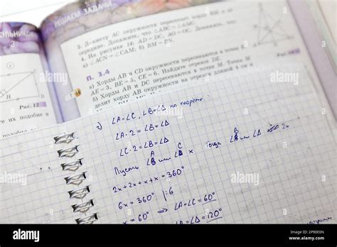 A Textbook With Tasks In Geometry And A School Notebook With Solutions