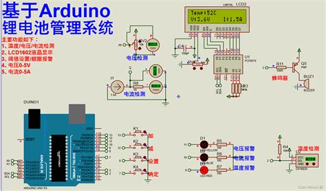 【proteus仿真】【arduino单片机】锂电池管理系统单片机仿真软件 Csdn Csdn博客
