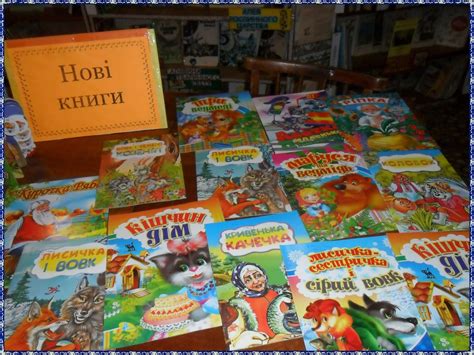 Бібліотека філія для дітей КЗ Публічна бібліотека Великомихайлівської селищної ради