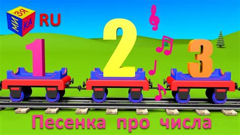 Учим цифры Паровозик Чух Чух и числа Песенка для детей Youtube