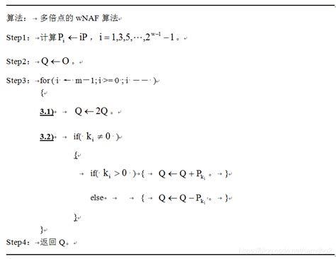 openssl密码库算法笔记——第5 4 11章 椭圆曲线的多倍点运算——未知点 椭圆曲线多倍点运算方法 csdn博客