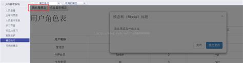 Bootstrap模态框之奇葩事件bootstraptable 模态框 冲突 Csdn博客