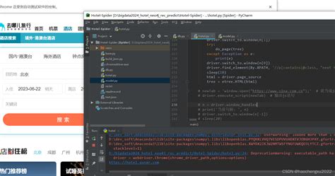 【技术经验分享】python spark知识图谱酒店推荐系统 酒店价格预测系统 酒店可视化 酒店爬虫 酒店大数据 neo4j知识图谱 深度学习