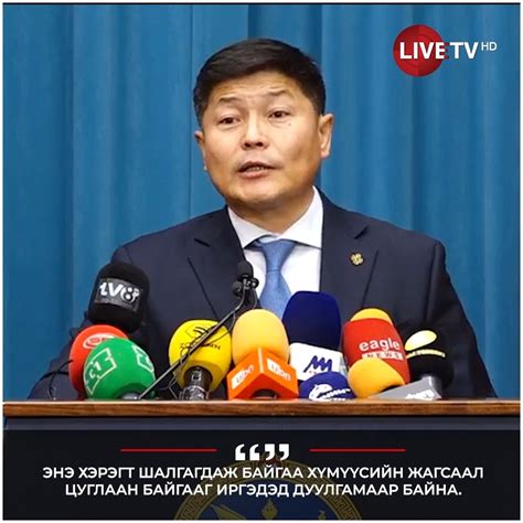 ХЗДХ ийн сайд Х Нямбаатар Монголын оюутны холбооны удирдлагад ажиллаж байсан хүмүүсийн данс руу