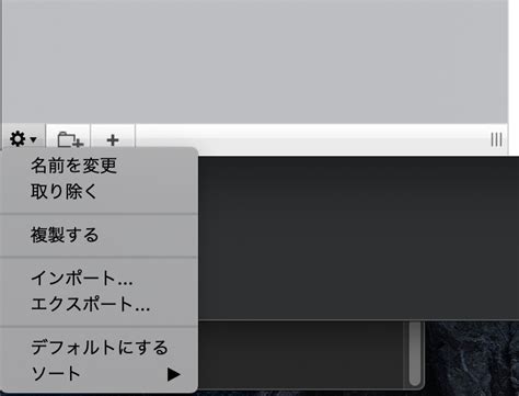 Sequel Aceをインストールしてsequel Proから乗り換えてみた とむじそブログ