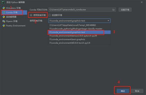 Graphviz库（基于anaconda）下载安装，以及测试（最全图文教程） Csdn博客
