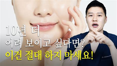 미니리프팅 하지 말아야 할 이유 2가지 🔥🔥 미니리프팅 And 안면거상 차이점 부작용 Youtube