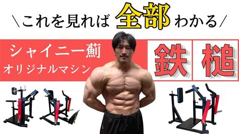 Sns Shiny Gym（シャイニージム）
