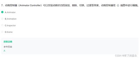 虚拟现实期末考试快速建模设备主要有 Csdn博客