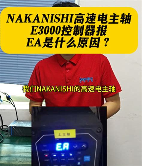 Nakanishi E Ea