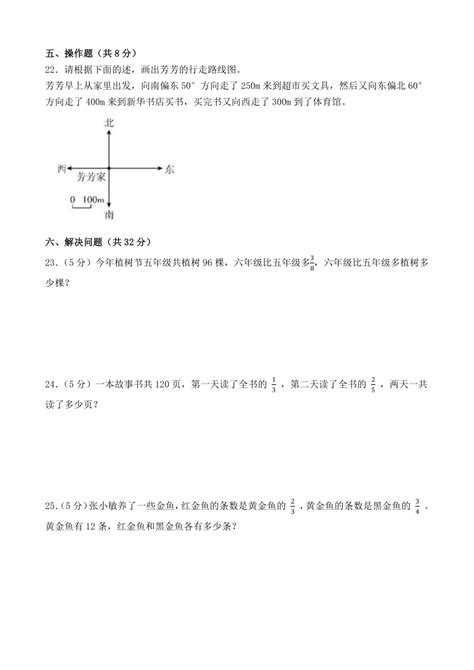 期中测试卷（1 4单元）（试题）（含答案）2024 2025学年六年级上册数学人教版 21世纪教育网