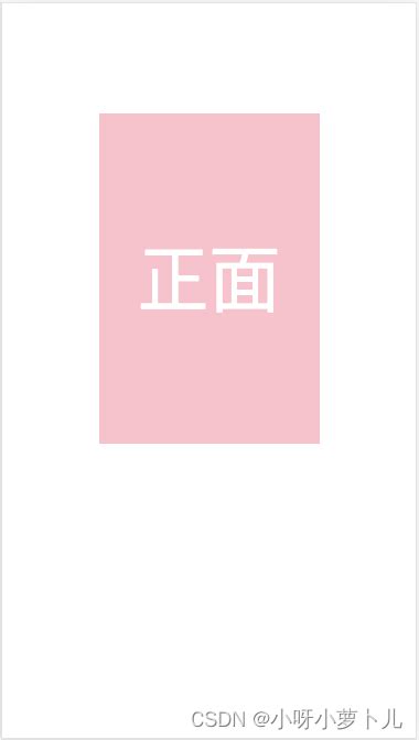 2022 11 01 工作记录 Css 实现翻卡动效 Csdn博客