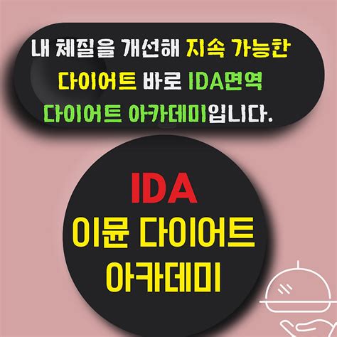 체중조절 요요 없는 면역다이어트의 비밀 다이어트도시락 이지디엑스