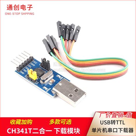 Ch341t 2 In 1 Multifunctional Module Usb To I2c Iic Uart Ttl Microcontroller Serial Port Downlo