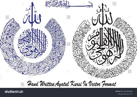 Ayatul Kursi Meaning Allah There No Stock Vector Royalty Free