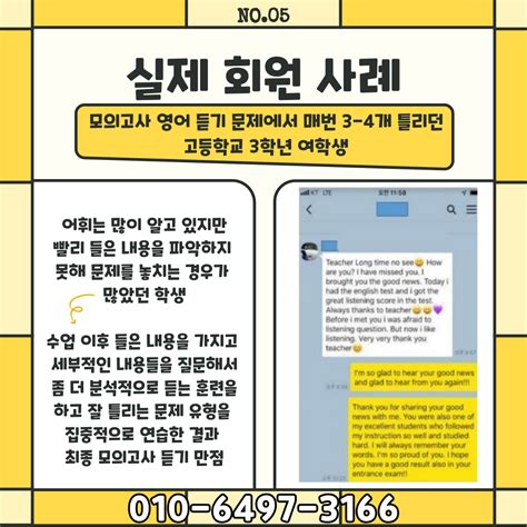 화성 고등 영어회화 향남 중등 영어과외 듣기 쓰기 말하기 읽기 수능대비 내신 수행평가 듣기평가