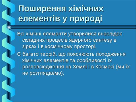 Атоми молекули йони хімічні елементи їхні назви і символи презентація з хімії
