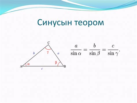 гурвалжин ба түүний чанар Pptx