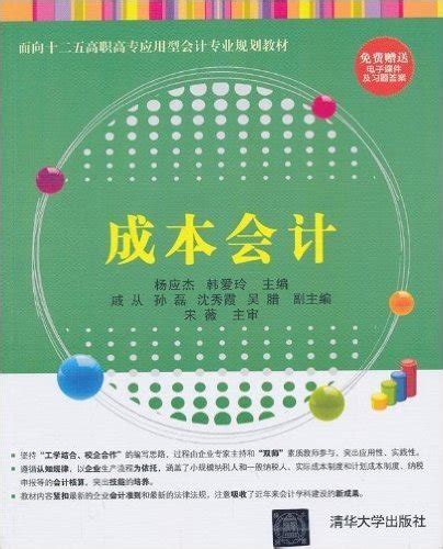 成本会计图册 360百科