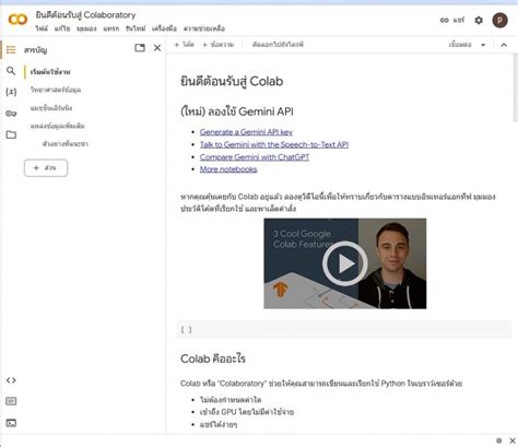 Python Colab Programimg Coding Gemini