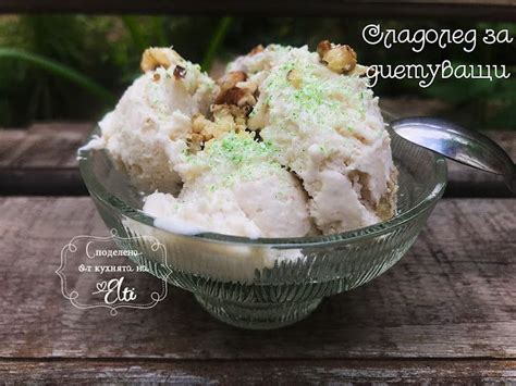 Сладолед за диетуващи кокосов сладолед в кето вариант Food Recipes