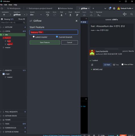 Git Flow Git Kraken 활용법