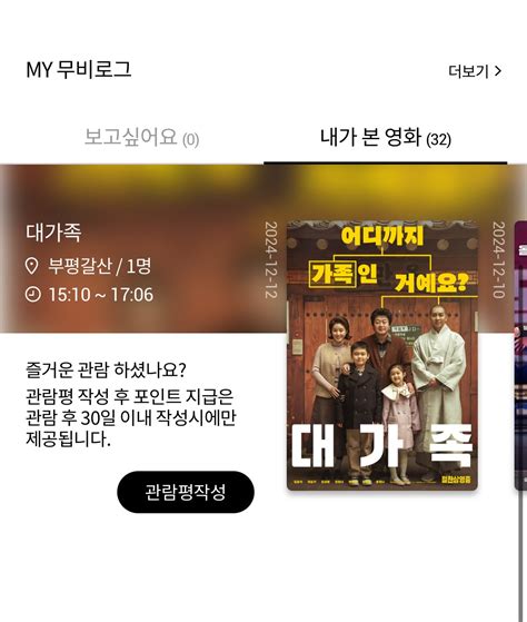 대가족 간단후기 영화 Tv 에펨코리아