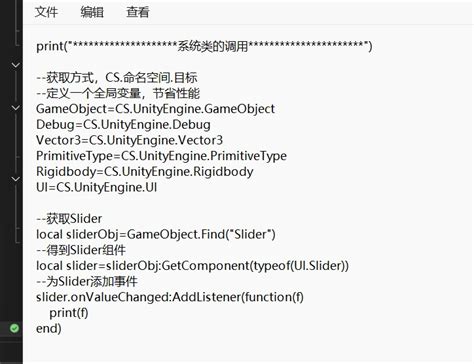 xlua 系统类型和lua进行访问 哔哩哔哩
