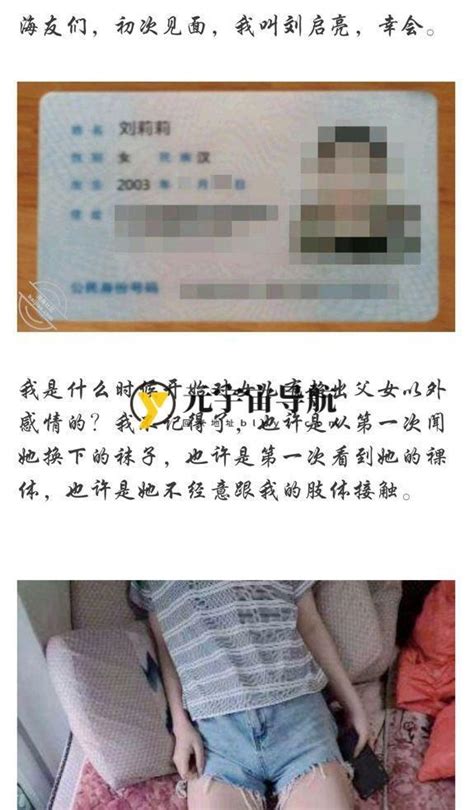 海角社区剧情系列之老刘和女儿莉莉付费视频图文分享 6 27G 老司机