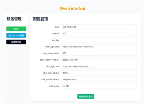 Override 搭配 Deepseek Coder 详细搭建过程，docker、本地编译方式 在线辅导解答 资源荟萃 Linux Do