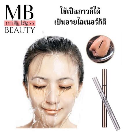 กาวติดขนตาอายไลเนอร์สองสีในแท่งเดียว สีใสสีดำ กาวอายไลเนอร์ Missbossbeauty Natacha101 Thaipick