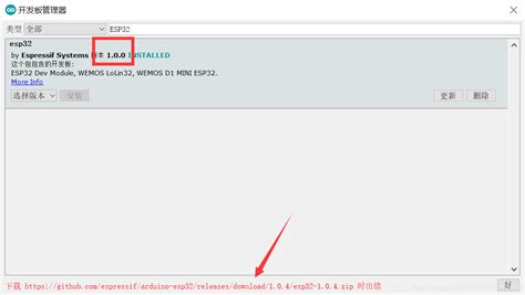 使用arduino开发esp32：开发环境搭建arduinoesp32开发环境 Csdn博客