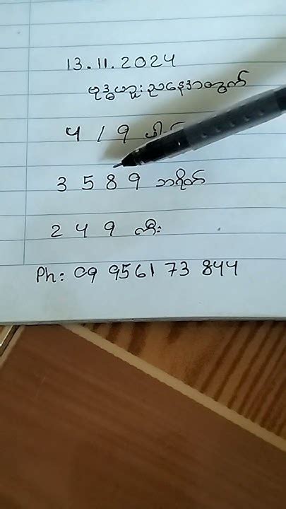 13 11 2024 ဗုဒ္ဓဟူးညနေအတွက် Youtube