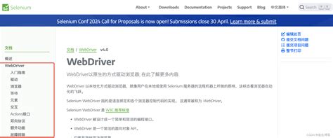Python脚本实现PC端大麦网自动购票Selenium自动化测试工具