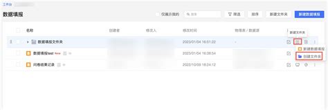 如何管理数据填报列表智能商业分析 Quick Biquick Bi 阿里云帮助中心