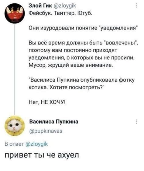 Пошел на хуй On Twitter